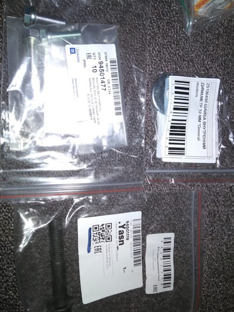 94501119 Болт шкива коленвала GM | Запчасти на DRIVE2