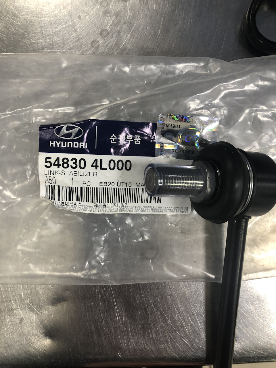 548304L000 СТОЙКА СТАБИЛИЗАТОРА KIA HYUNDAI | Запчасти на DRIVE2