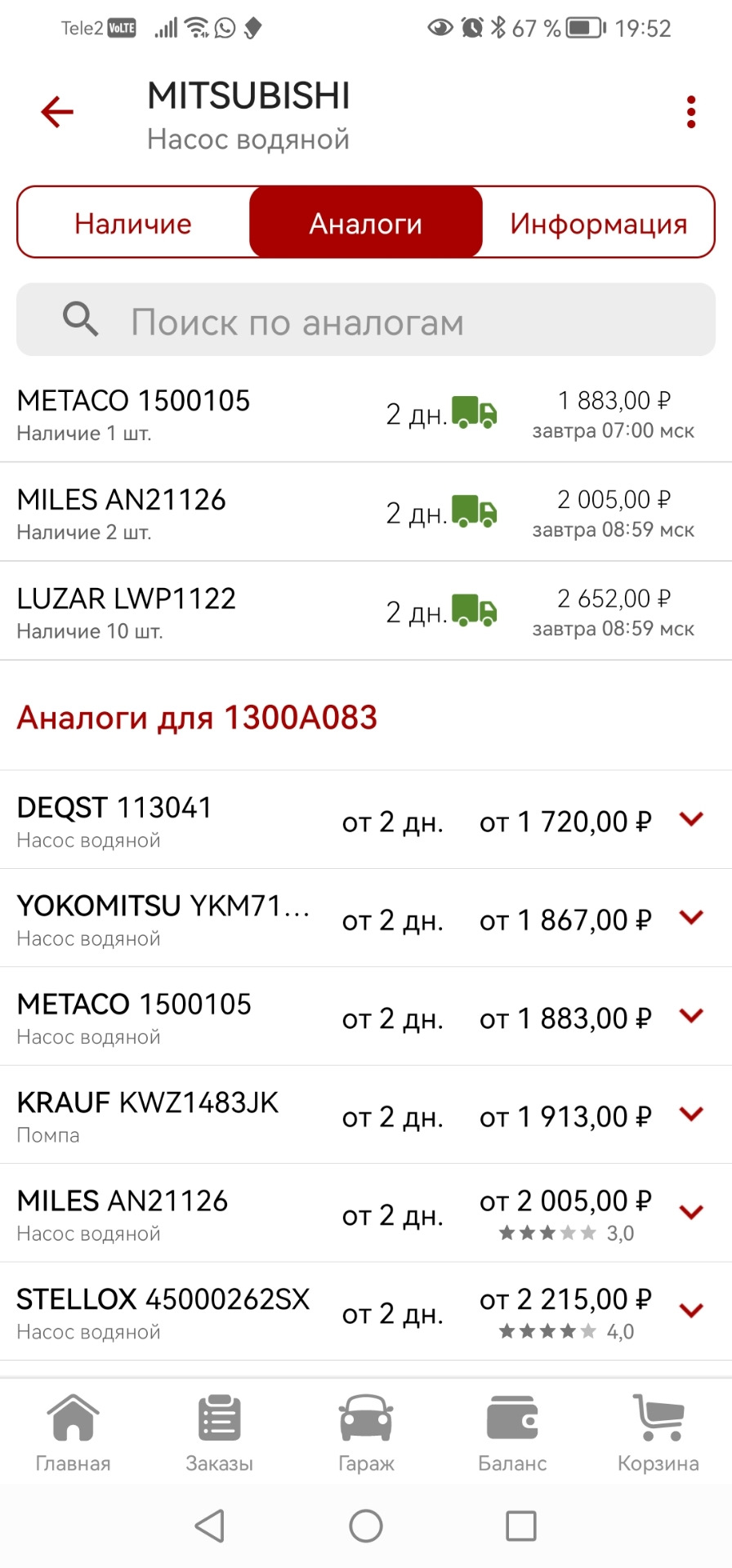 Нужна помощь с помпой. — Mitsubishi Outlander (3G), 2 л, 2018 года ...