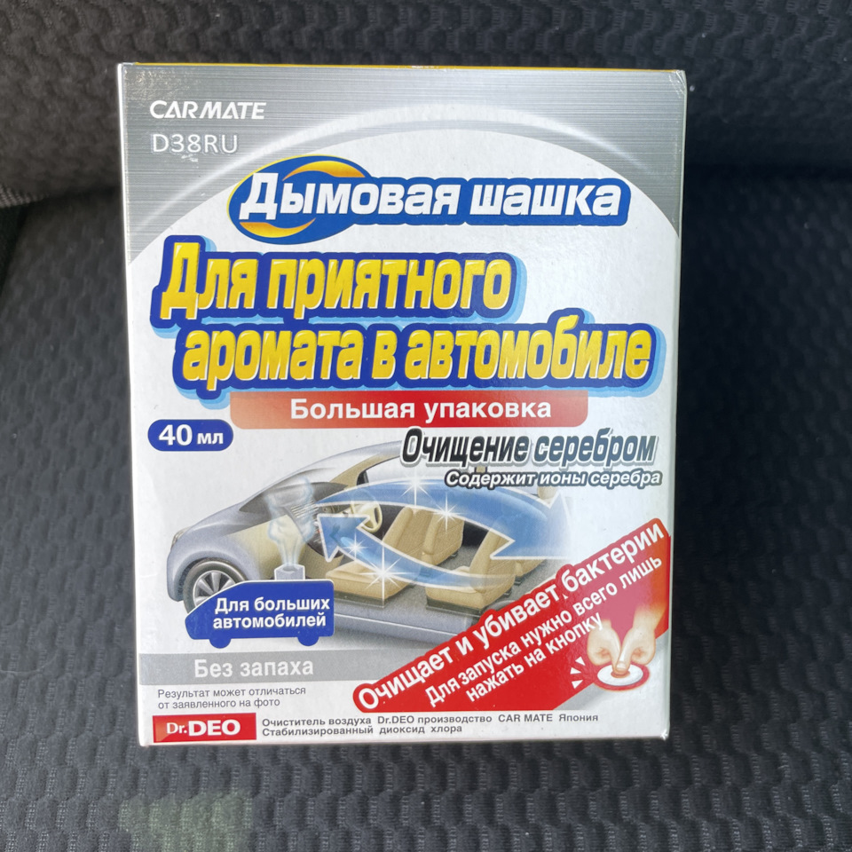D38RU С ИОНАМИ СЕРЕБРА 40ML CARMATE | Запчасти на DRIVE2