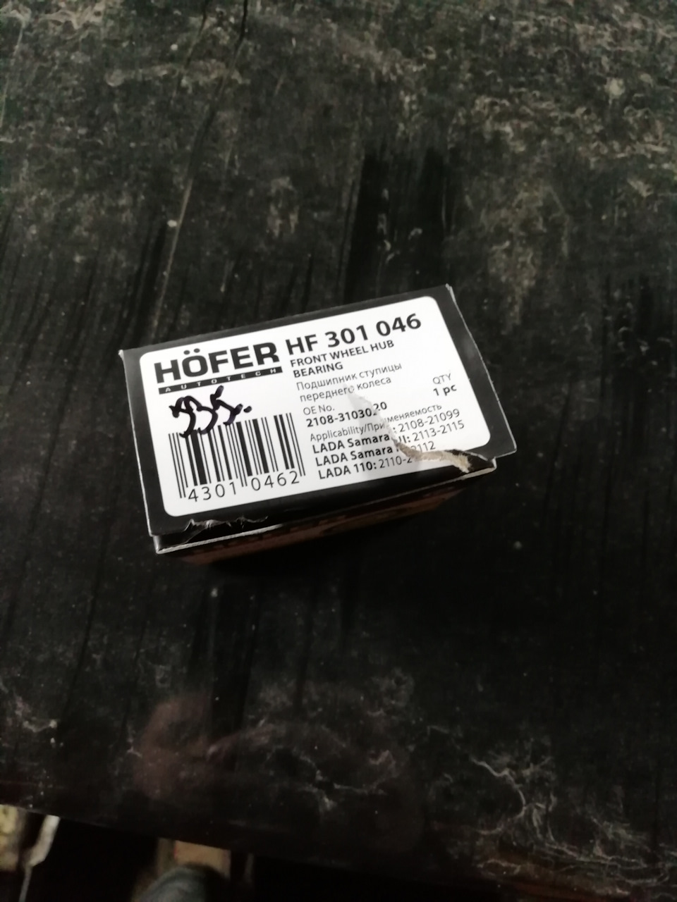 HF301046 Подшипник ступицы передний для ВАЗ 2108 Hofer | Запчасти на DRIVE2