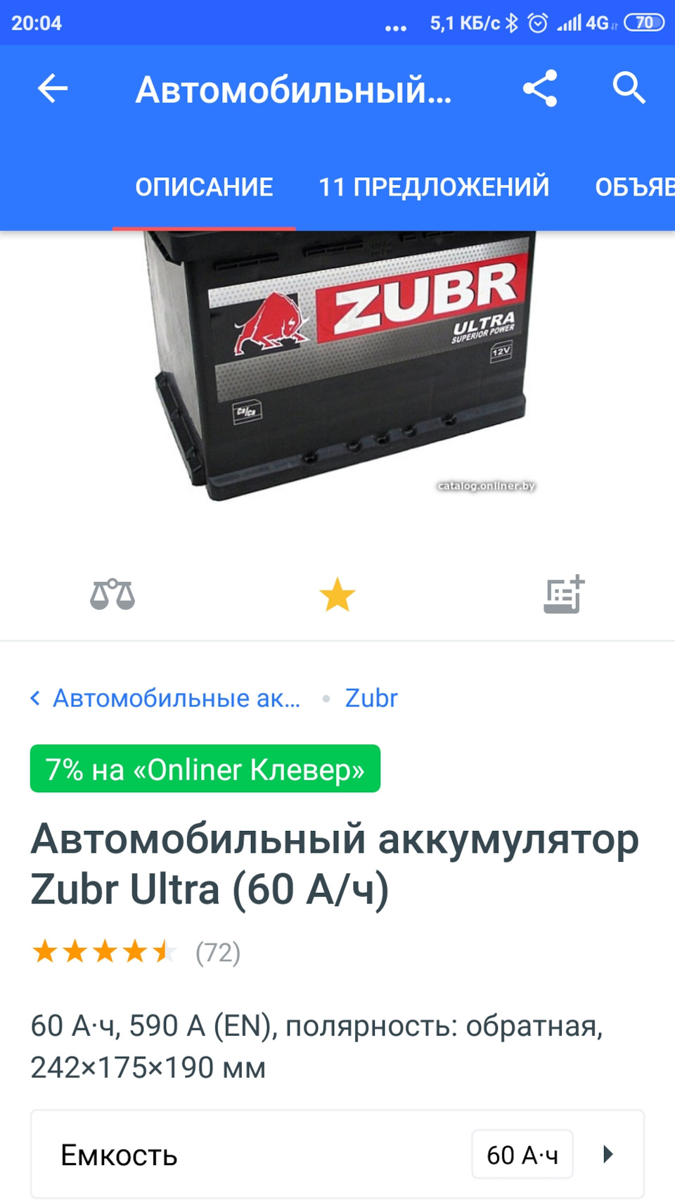 Посоветуйте аккумулятор — Audi A6 Avant (C4), 2 л, 1995 года ...