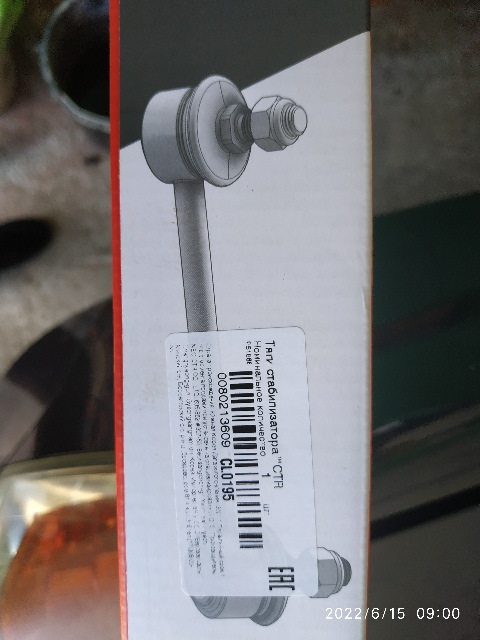 Передние тяги стабилизатора — Honda CR-V (RE), 2,4 л, 2008 года | запчасти | DRIVE2