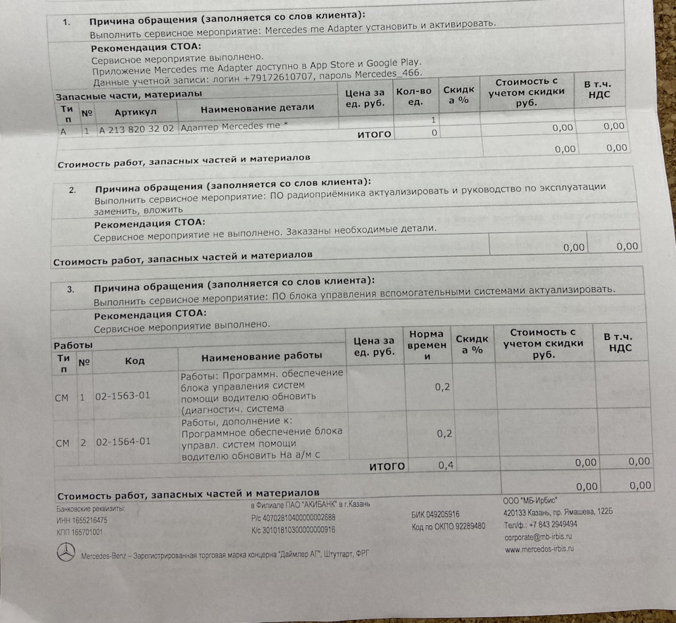 Отзывная компания на Мерседесы х класса. — Mercedes-Benz X-Class, 3 л ...