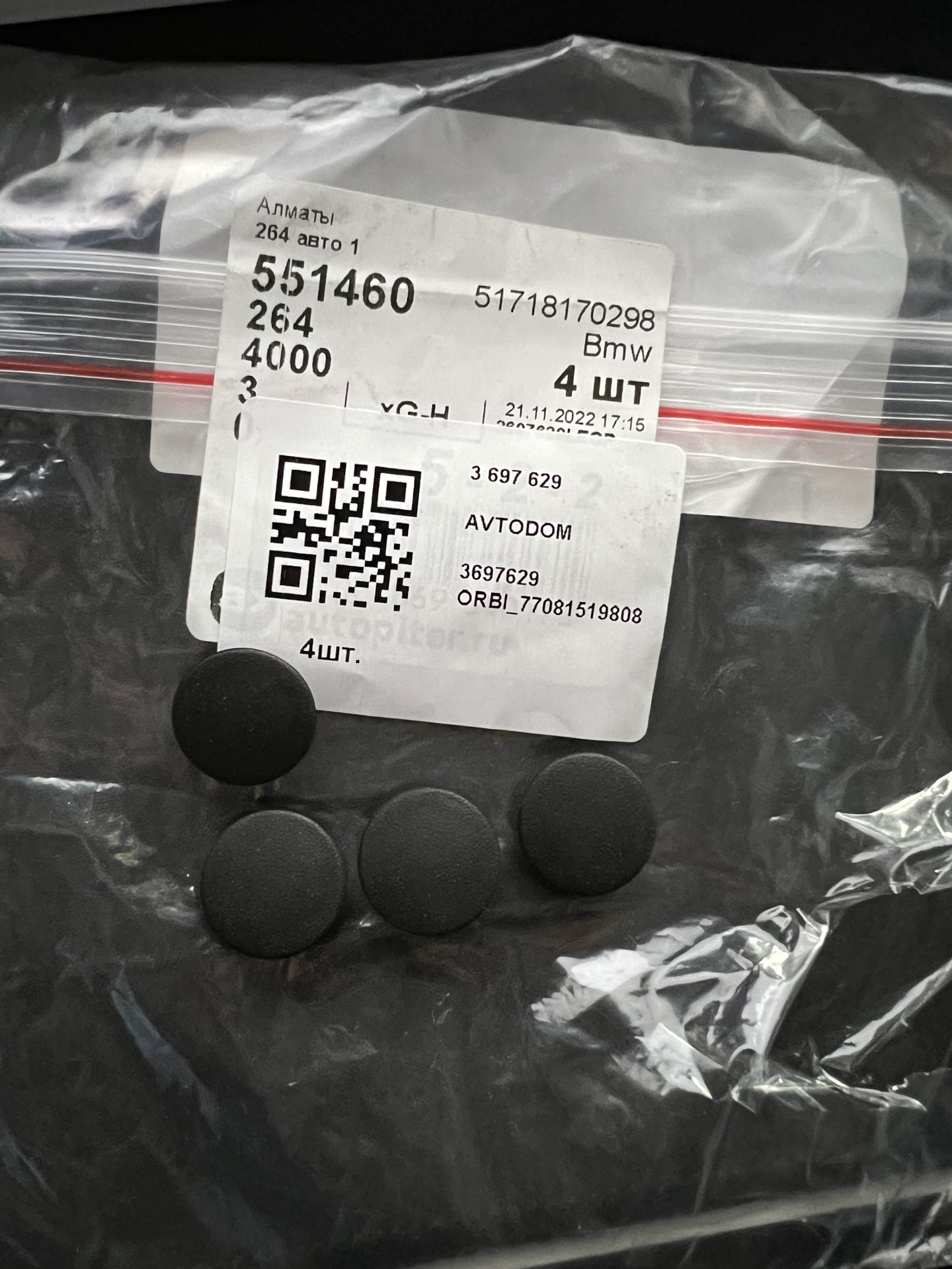 В мелочах вся радость! — BMW 3 series (E90), 3 л, 2009 года ...