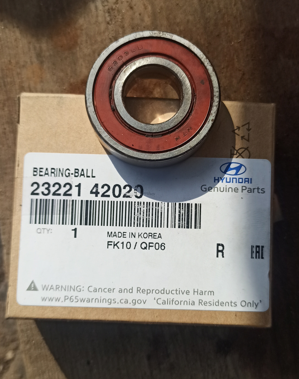 2322142020 ШАРИКОВЫЙ ПОДШИПНИК D=35ММ KIA HYUNDAI | Запчасти на DRIVE2