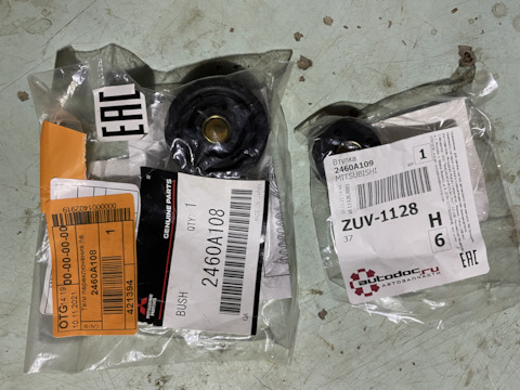 2460A108 BUSHING, GEARSHIFT LINK ВТУЛКА ТЯГИ ПЕРЕКЛЮЧЕНИЯ ПЕР ...