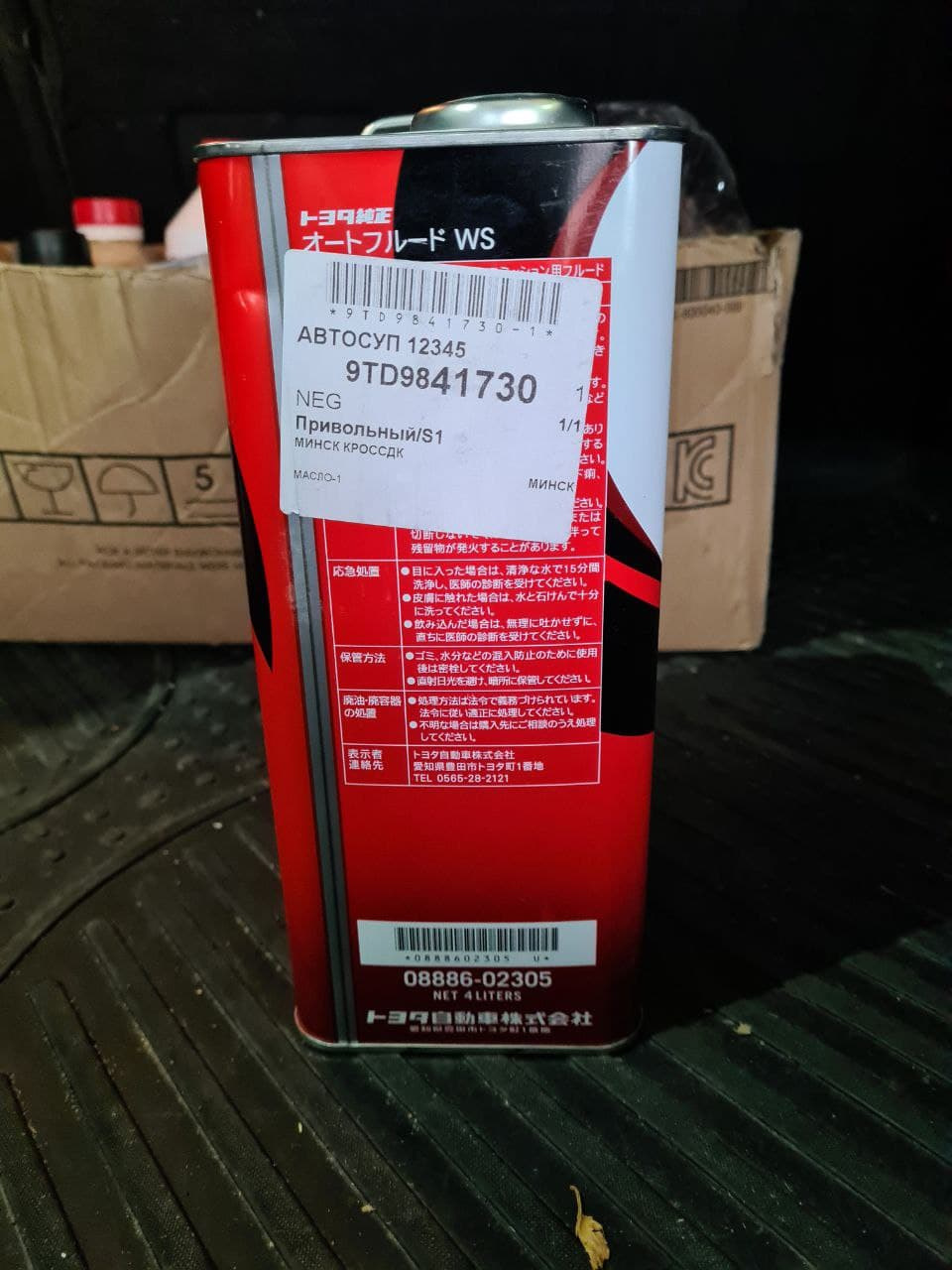 0888602305 Масло ATF WS трансмиссионное TOYOTA LEXUS | Запчасти на DRIVE2