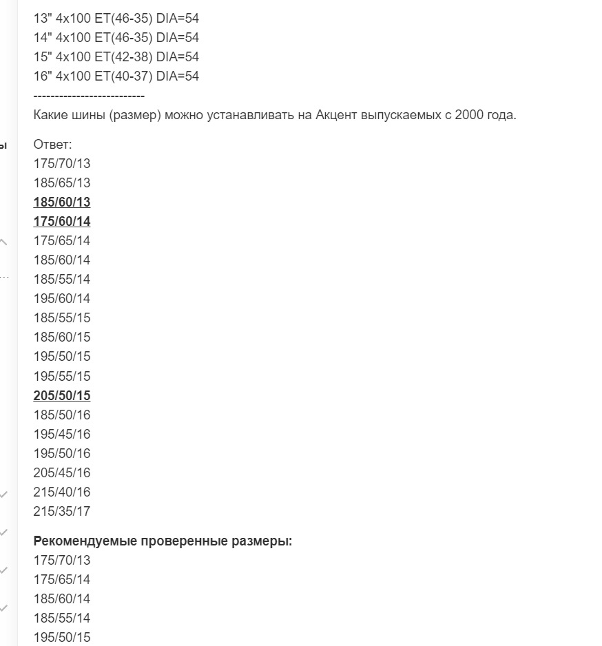 ДИСКИ ШТАМПЫ — Hyundai Accent (2G), 1,5 л, 2005 года | колёсные диски ...