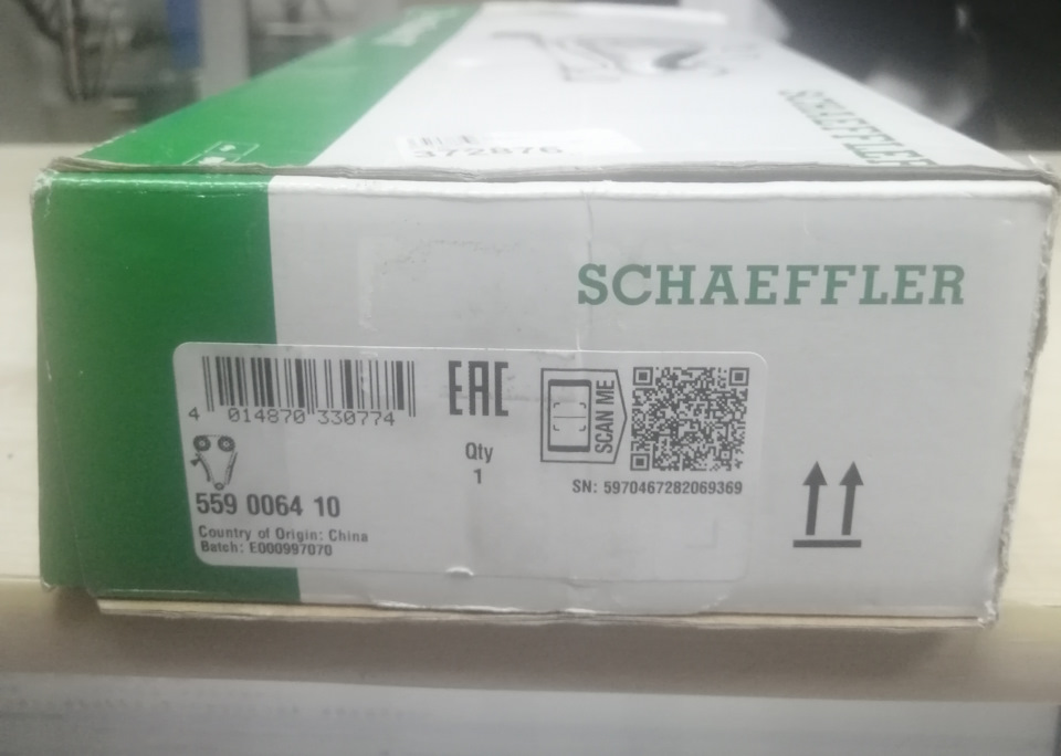 559006410 Комплект цепи ГРМ INA | Запчасти на DRIVE2