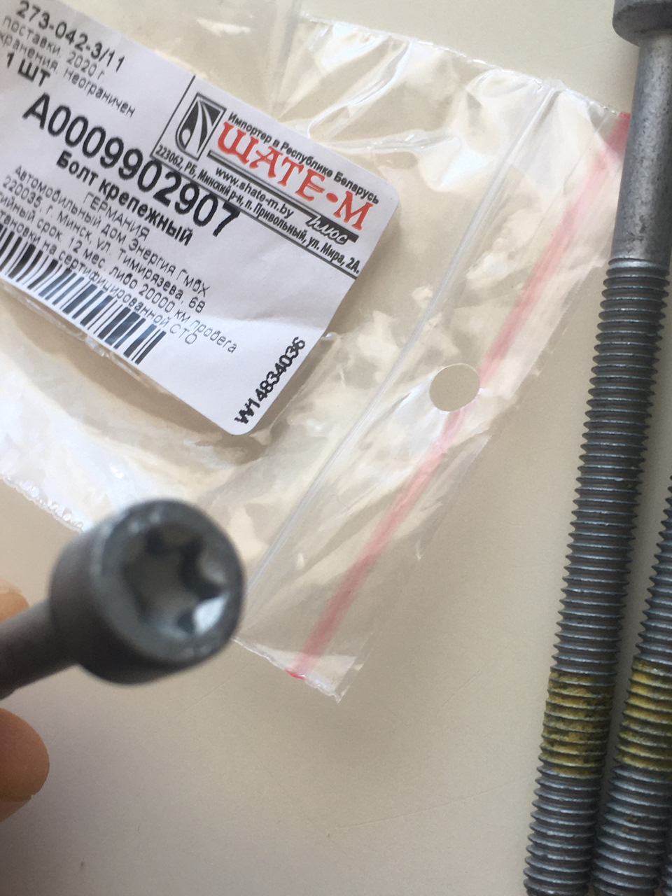 Шайбы под форсунки. A6110170060 — Mercedes-Benz E-Class Estate (S211 ...