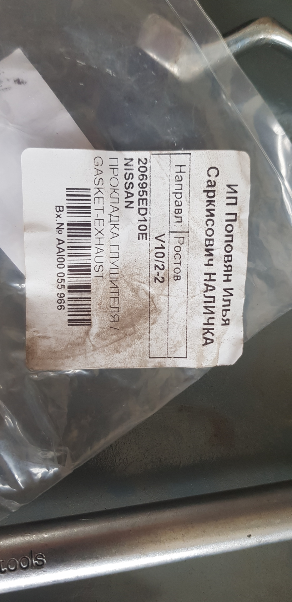 20695ED10E Уплотнительное кольцо прокладка NISSAN INFINITI | Запчасти ...