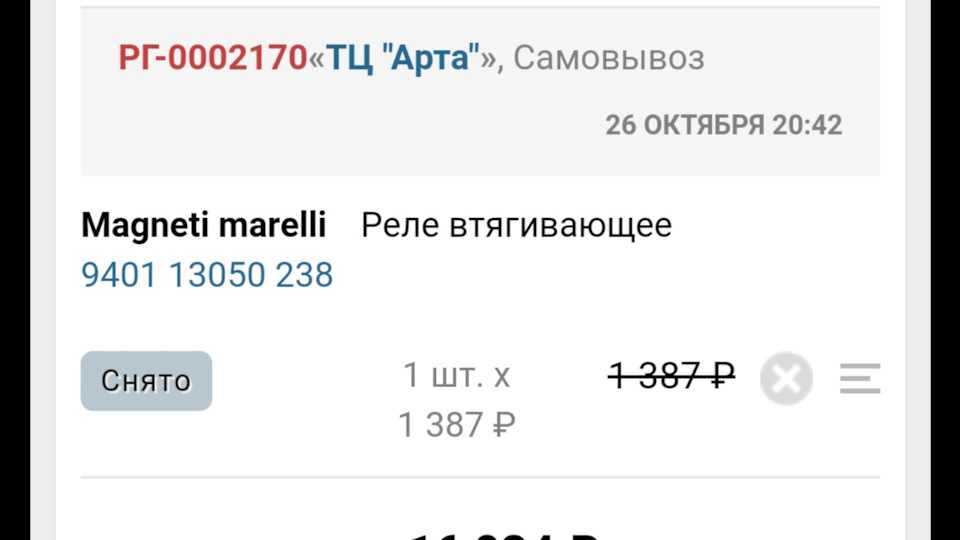 Замена втягивающего реле на ниссан либерти (стартер хитачи) — Nissan ...