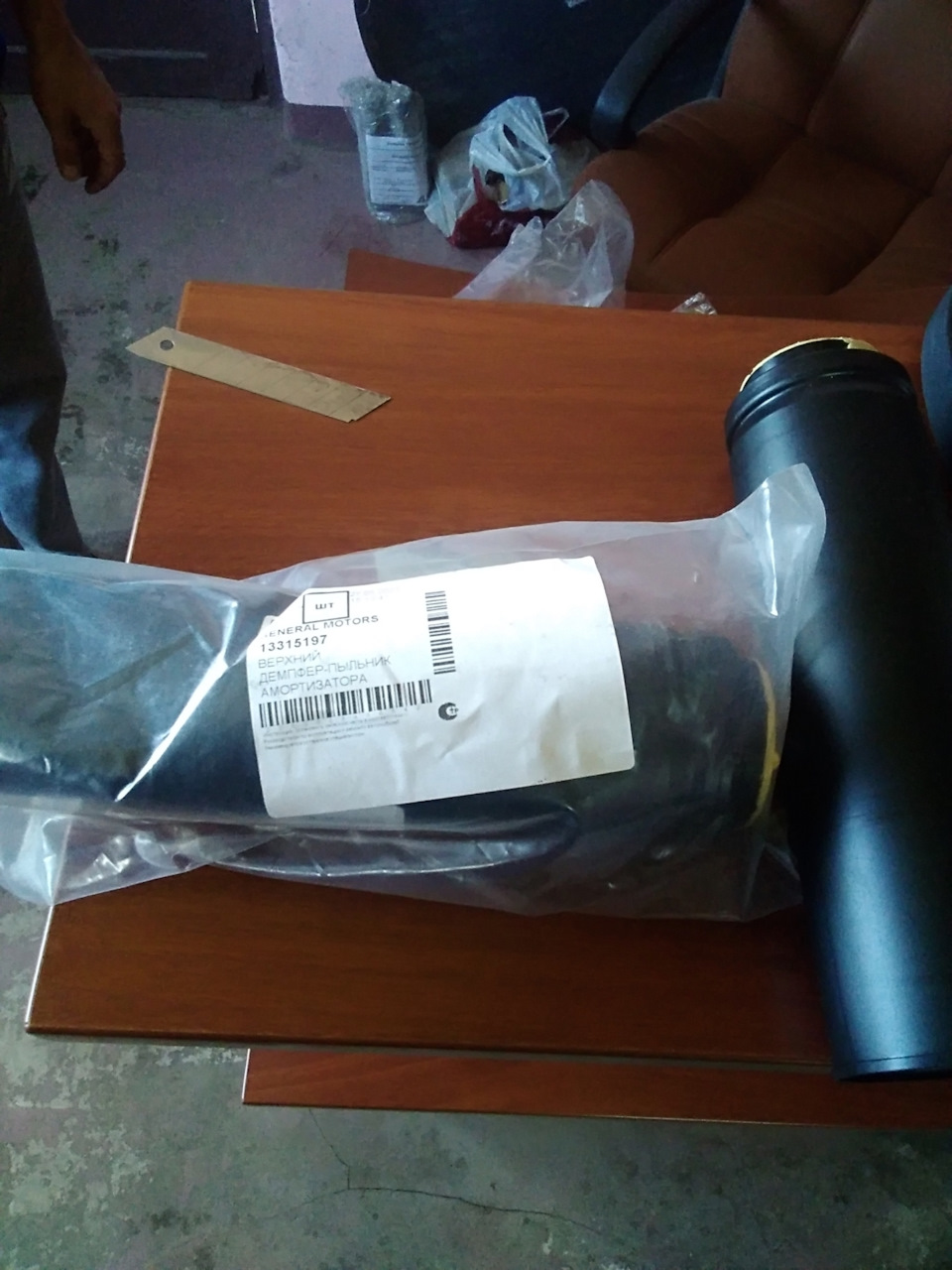 13315197 Демпфер амортизатора GM | Запчасти на DRIVE2