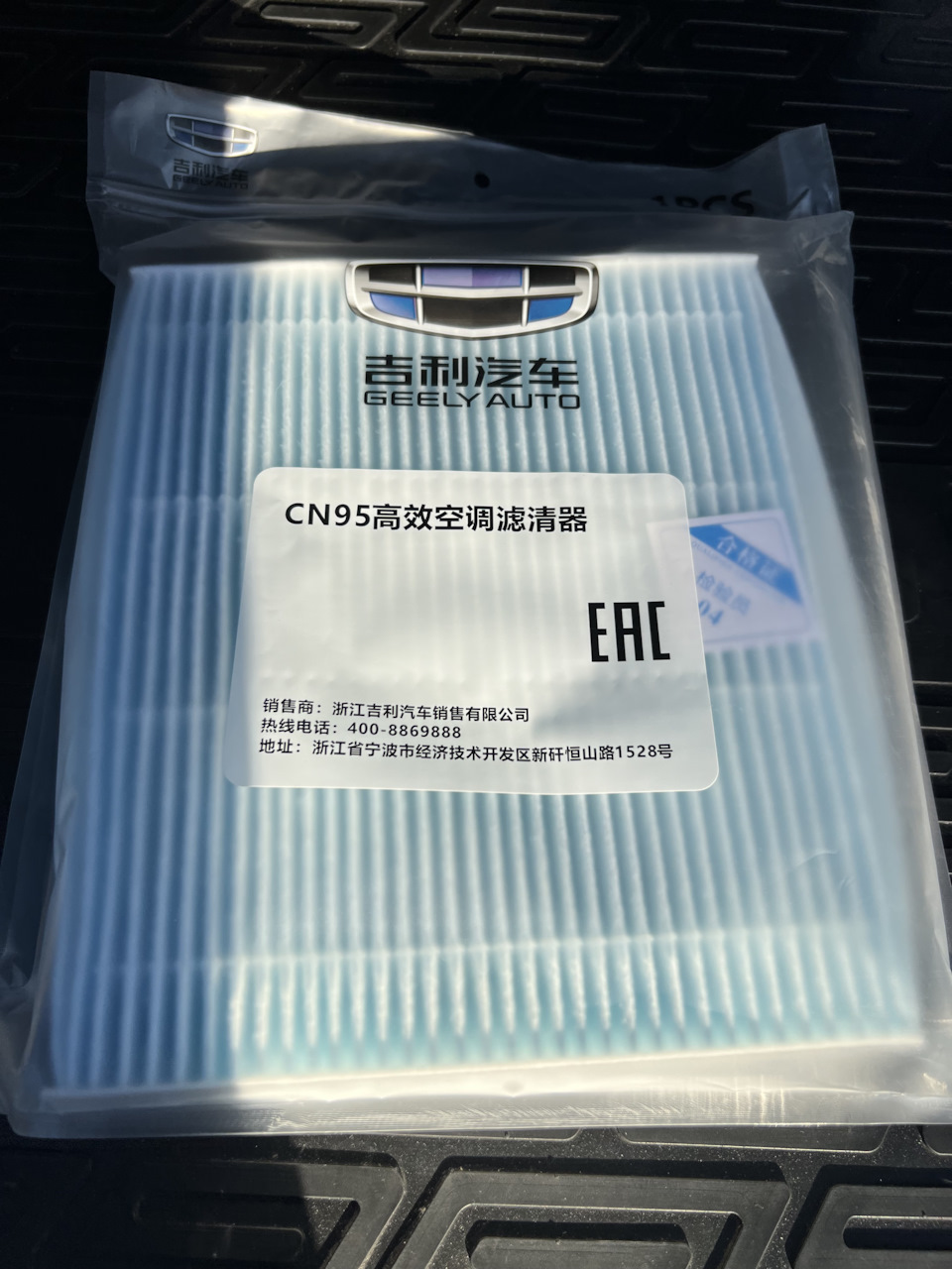 Салонный фильтр. — Geely Monjaro, 2 л, 2022 года | расходники | DRIVE2