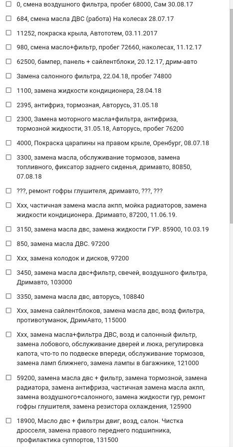 Расходы за 7 лет (70к пробега) владения — KIA Cerato Koup (1G), 2 л ...