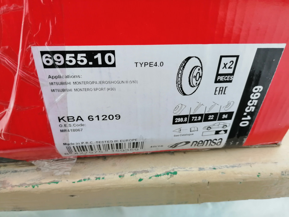 MR418067 Диск тормозной Mitsubishi | Запчасти на DRIVE2