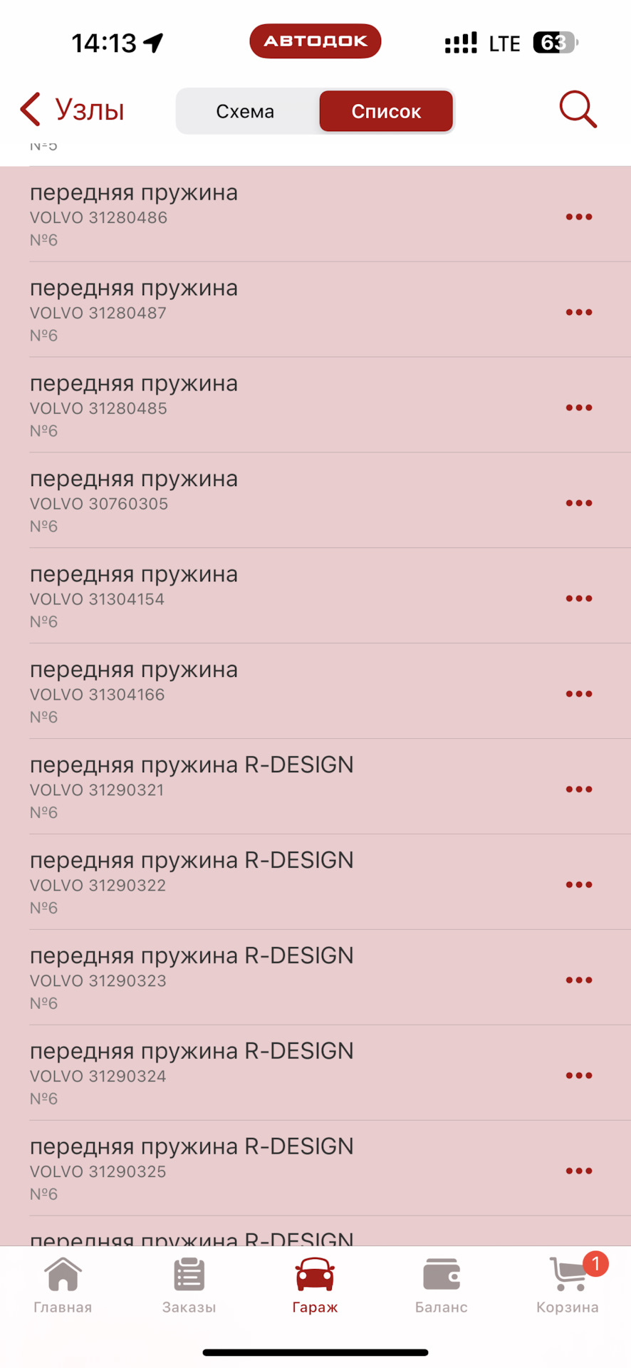 31280487 Пружина подвески Volvo | Запчасти на DRIVE2