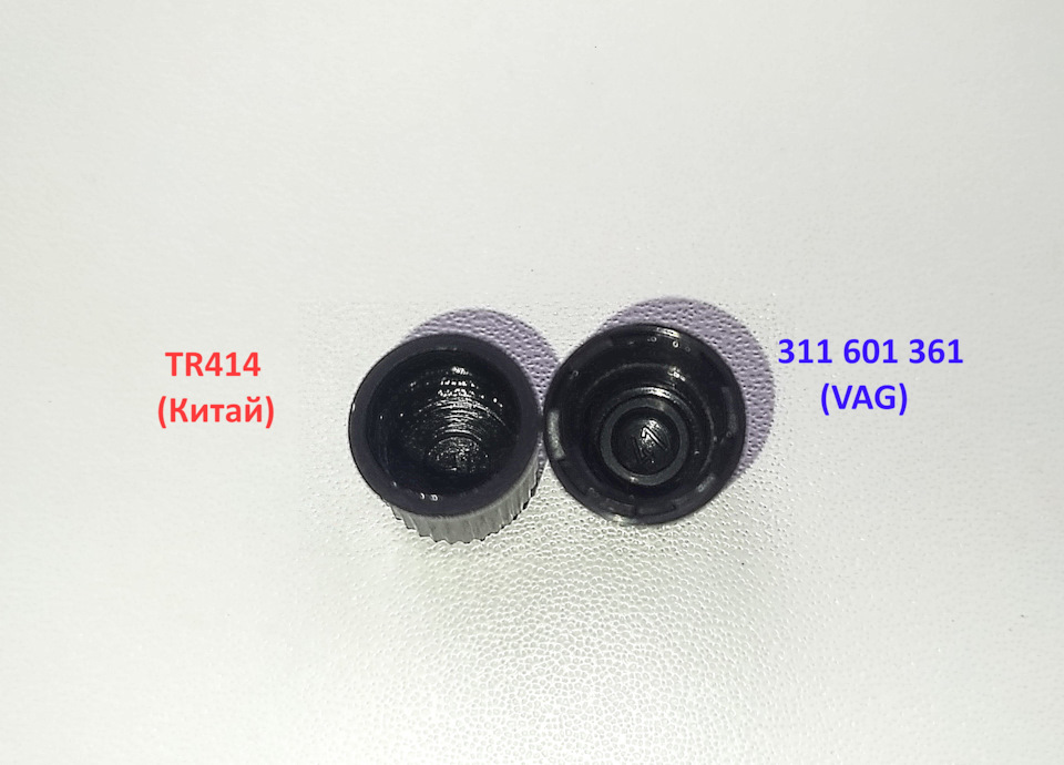311601361 Вентиль с обрезиненн VAG | Запчасти на DRIVE2