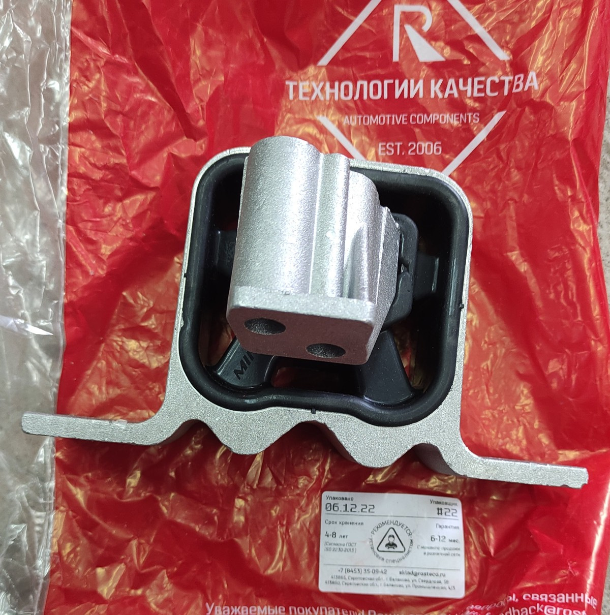 Замена правой опоры двигателя — Lada Vesta SW Cross (1G), 1,8 л, 2019 ...