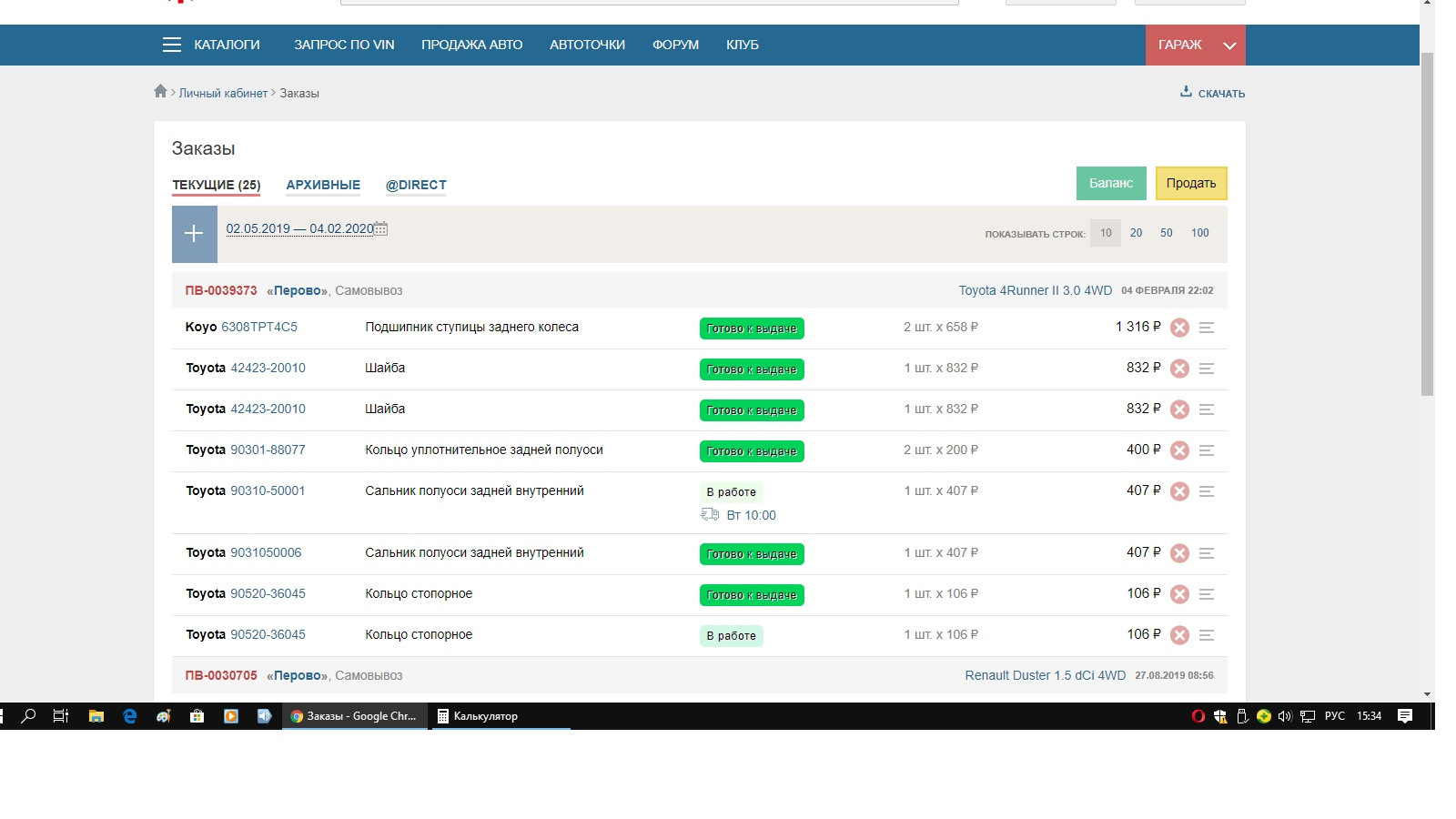 Ждём запчасти для полуосей заднего моста. — Toyota 4Runner II, 3 л ...