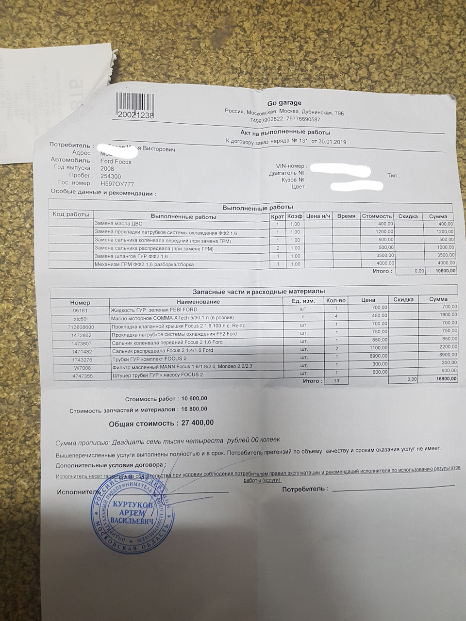 Замена прокладок, и трубок гура! — Ford Focus II Wagon, 1,6 л, 2008 ...