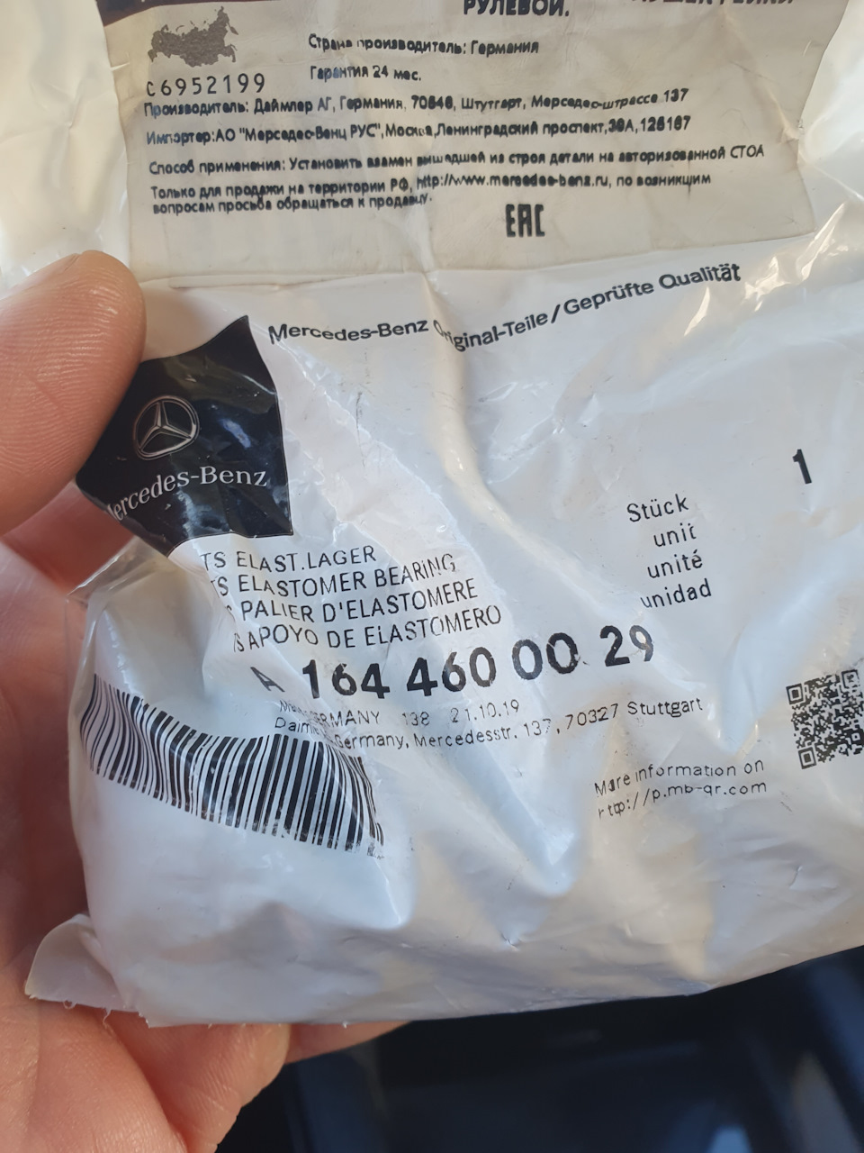 Улучшил управляемость — Mercedes-Benz M-Class (W164), 5,5 л, 2008 года ...