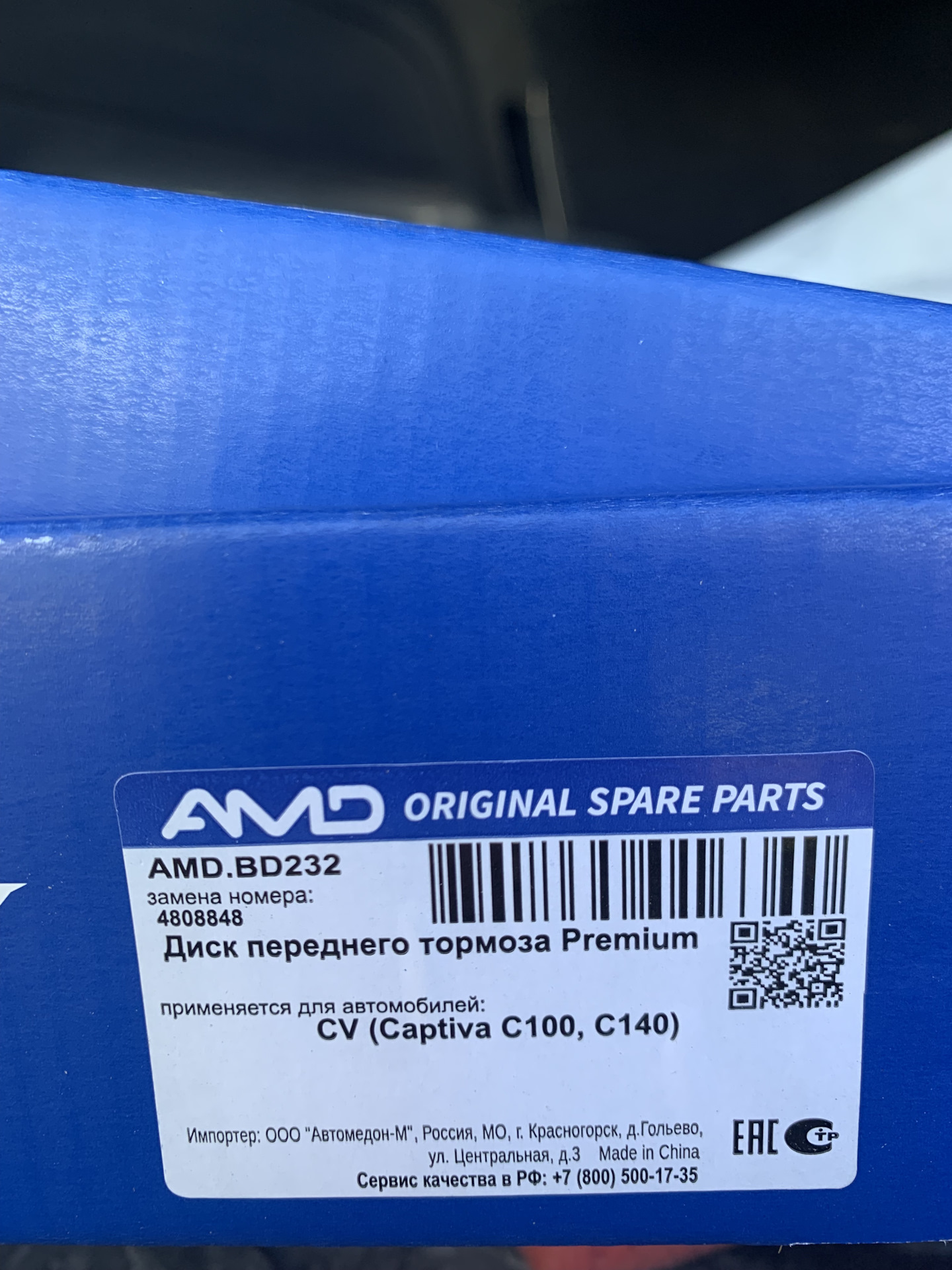 Замена ПТД и ПТК №3. (ДЛЯ ИСТОРИИ) — Chevrolet Captiva (1G), 2,4 л ...