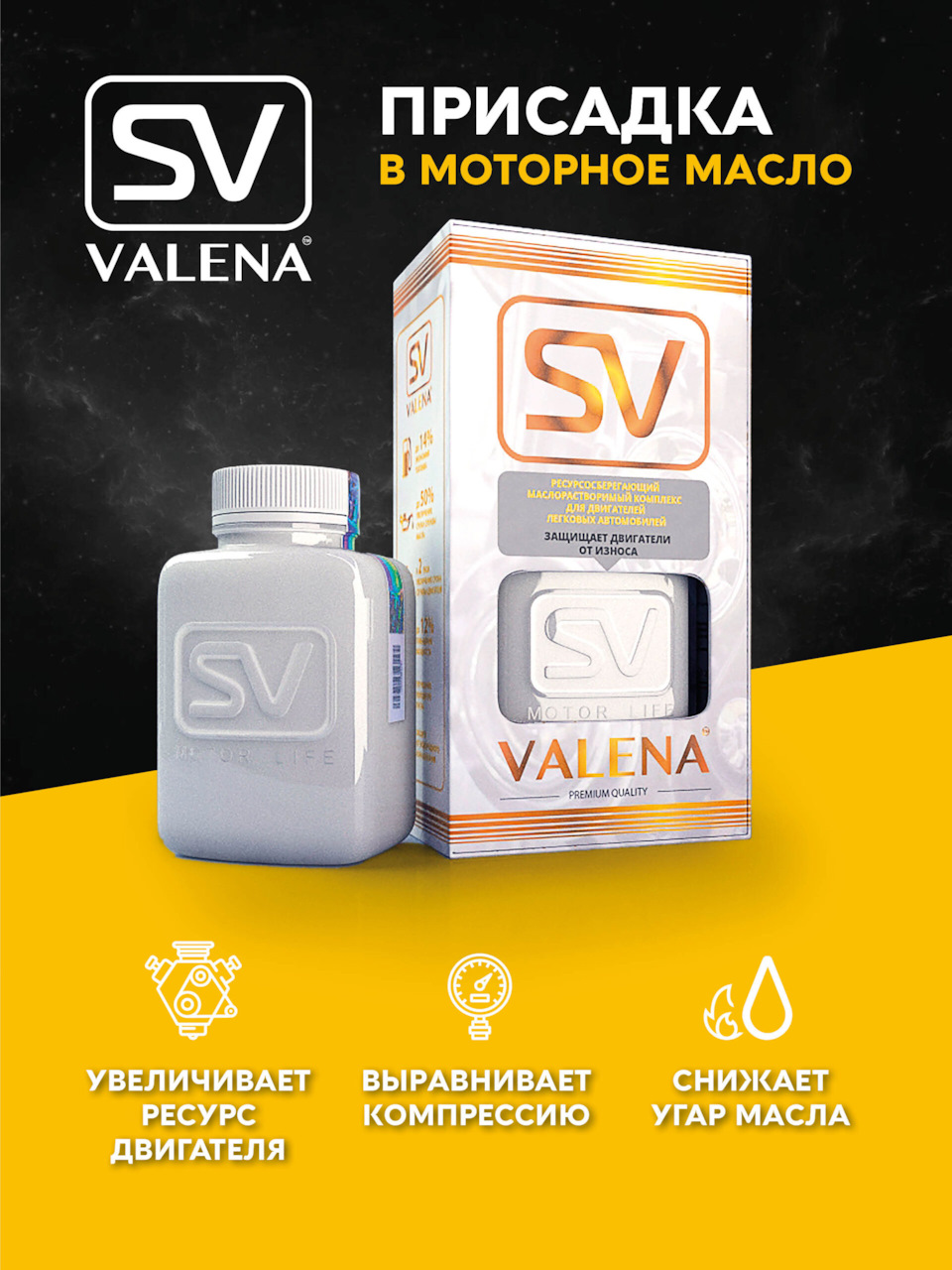Присадка VALENA-SV для двигателя — ГАЗ Сайбер, 2,4 л, 2010 года ...