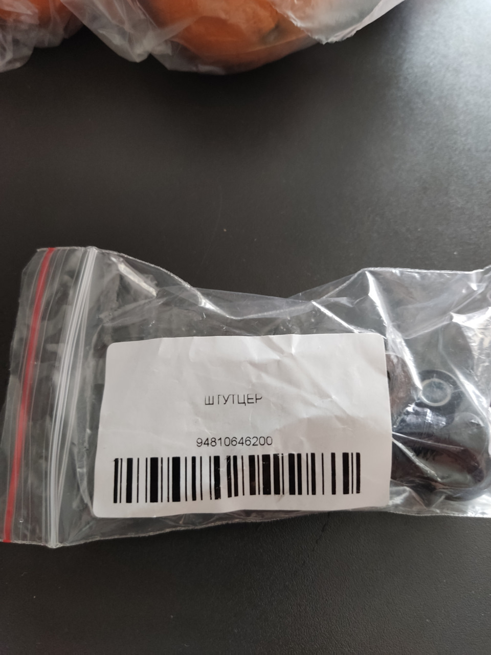 94810646200 Штутцер VAG | Запчасти на DRIVE2