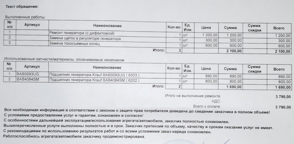 Ремонт генератора — KIA Ceed (1G), 1,6 л, 2007 года | визит на сервис ...