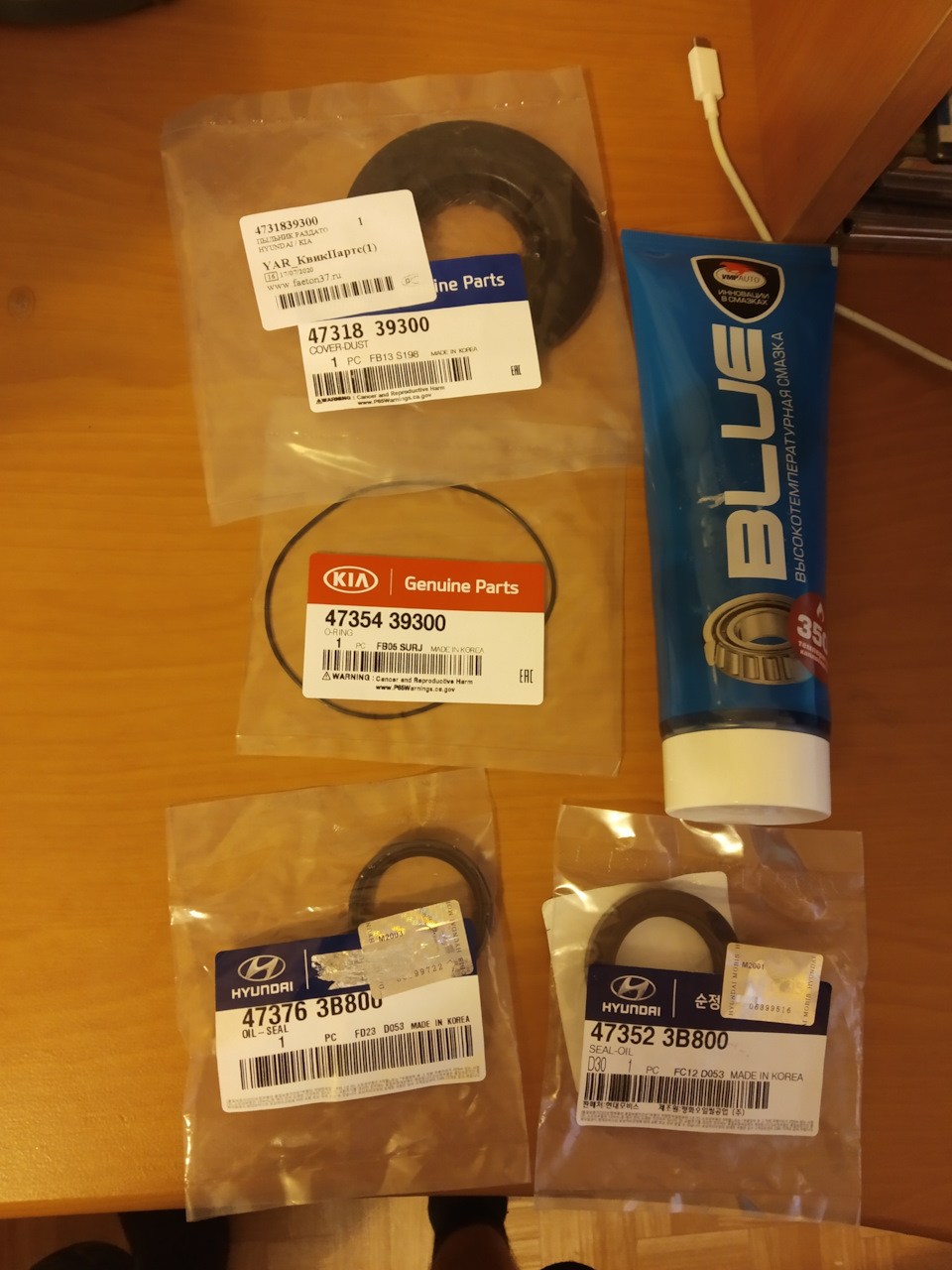 473523B800 УПЛОТНИТЕЛЬНОЕ КОЛЬЦО КПП KIA HYUNDAI | Запчасти на DRIVE2