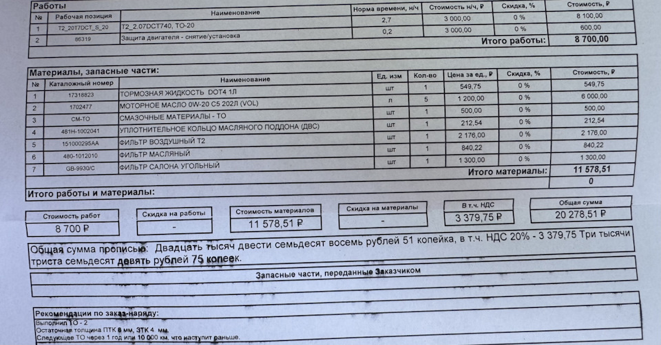 *️⃣3️⃣1️⃣ ТО-2 по дороге с Севера на Юг — Jetour T2, 2 л, 2024 года ...