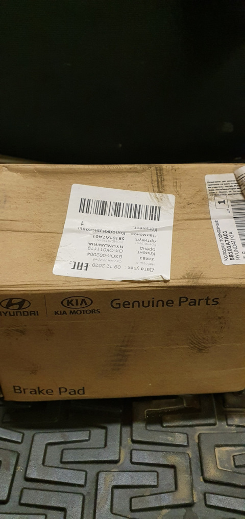 58101A7A01 КОМПЛЕКТ ТОРМОЗНЫХ КОЛОДОК C НАКЛАДКАМИ (2ШТ) KIA HYUNDAI ...