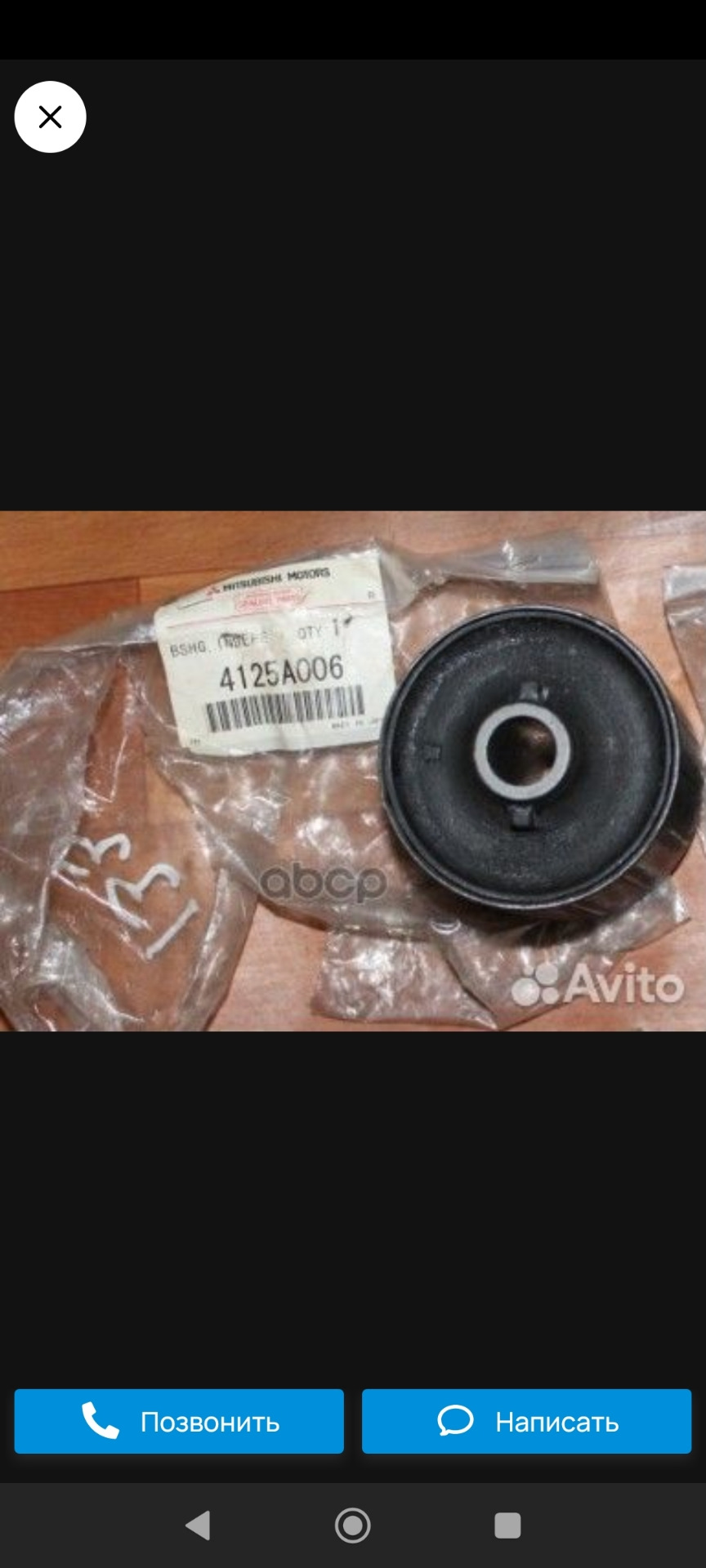 Сайлентблок задних продольных рычагов — Mitsubishi Pajero (4G), 3 л ...