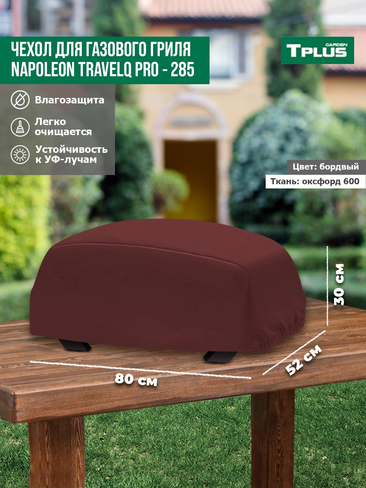 Tplus – ваш надежный помощник как на бездорожье, так и на даче! — Tplus на DRIVE2