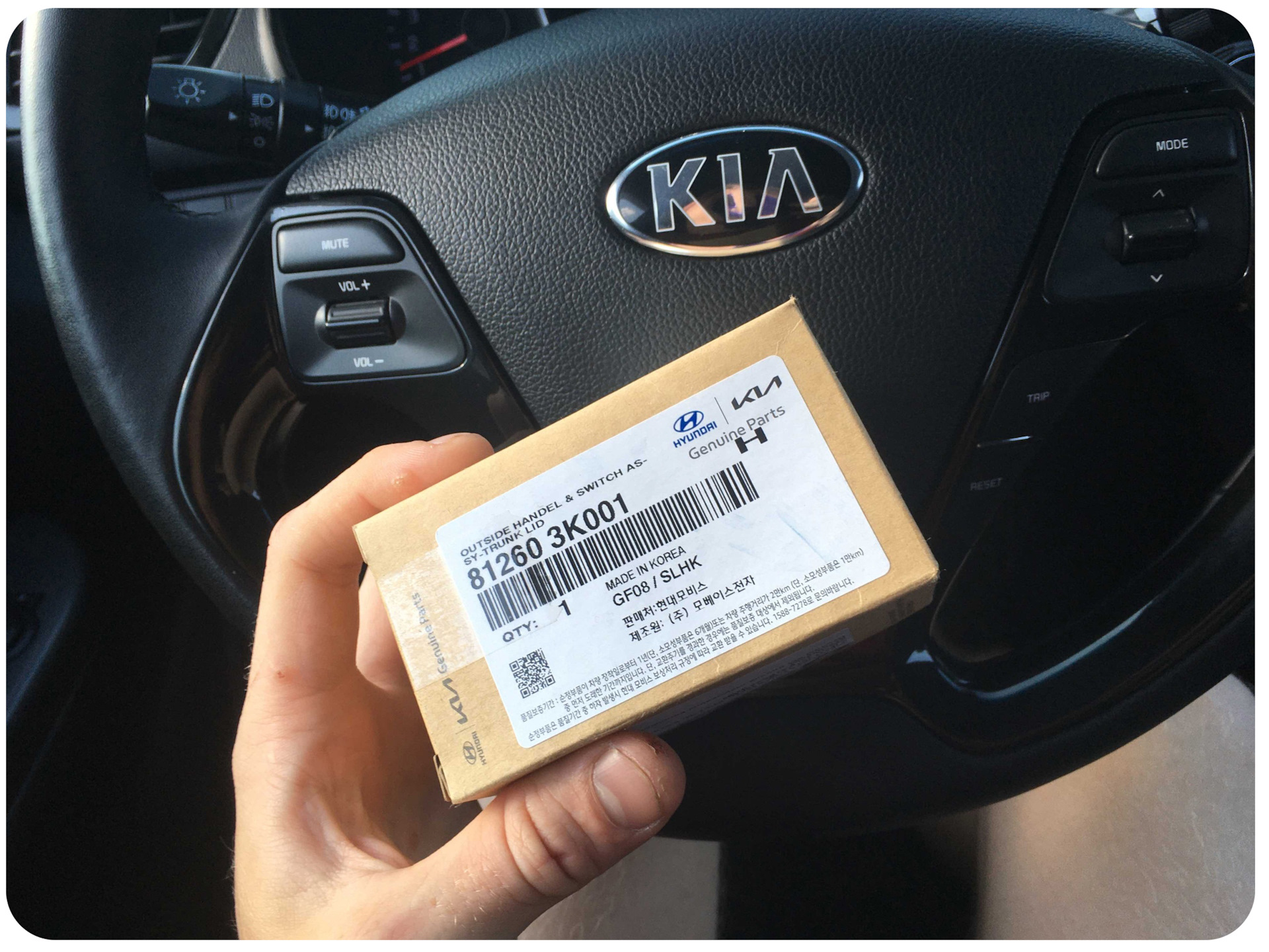 ⮑Кнопка открытия багажника на Kia Rio QB седан Comfort⮐ и итоги выборов ...