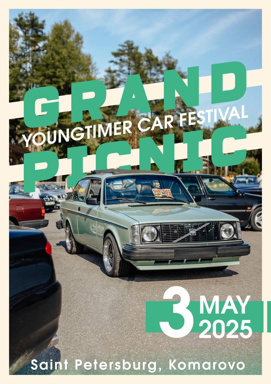 Grand Picnic 2025 — Volvo 242, 2,3 л, 1976 года | встреча | DRIVE2