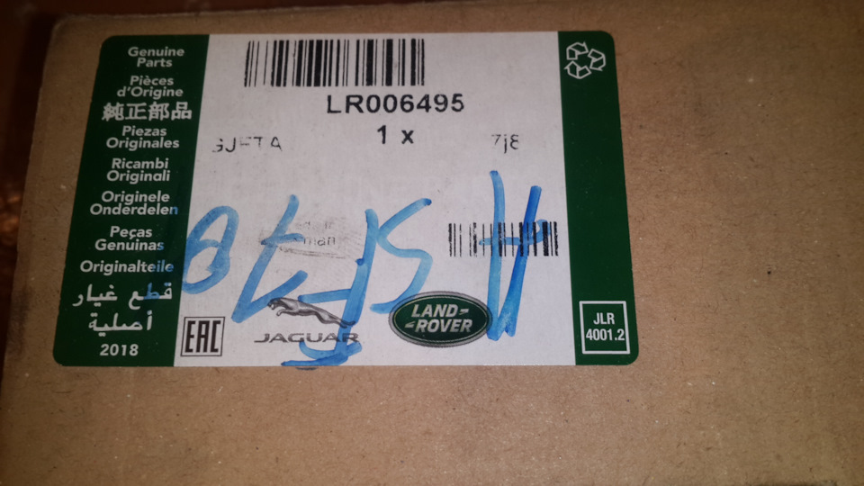 LR006495 СОПЛО И ДЕРЖ. ТОПЛИВНОЙ ФОРСУНКИ Jaguar Land Rover | Запчасти ...