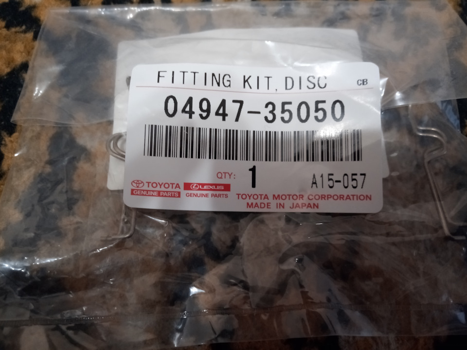 0494735050 Монтажный комплект тормозных колодок. Передняя ось TOYOTA ...