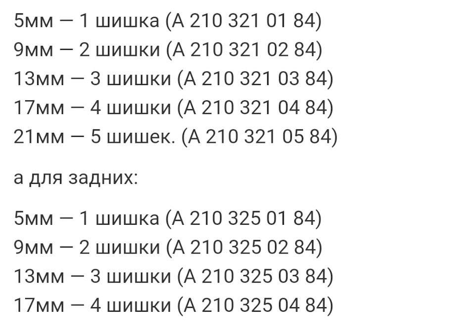 A2103210484 Опора пружины подвески Mercedes | Запчасти на DRIVE2