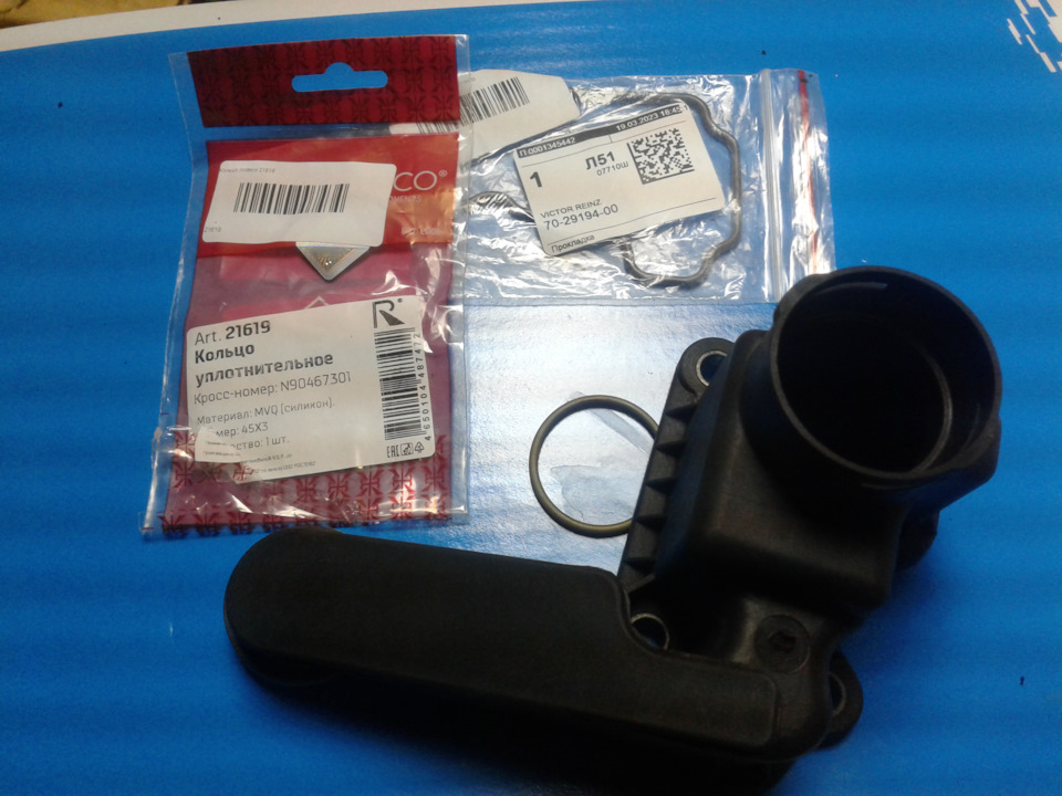 N90467301 Кольцо уплотнительное (34,2х3) / VAG | Запчасти на DRIVE2