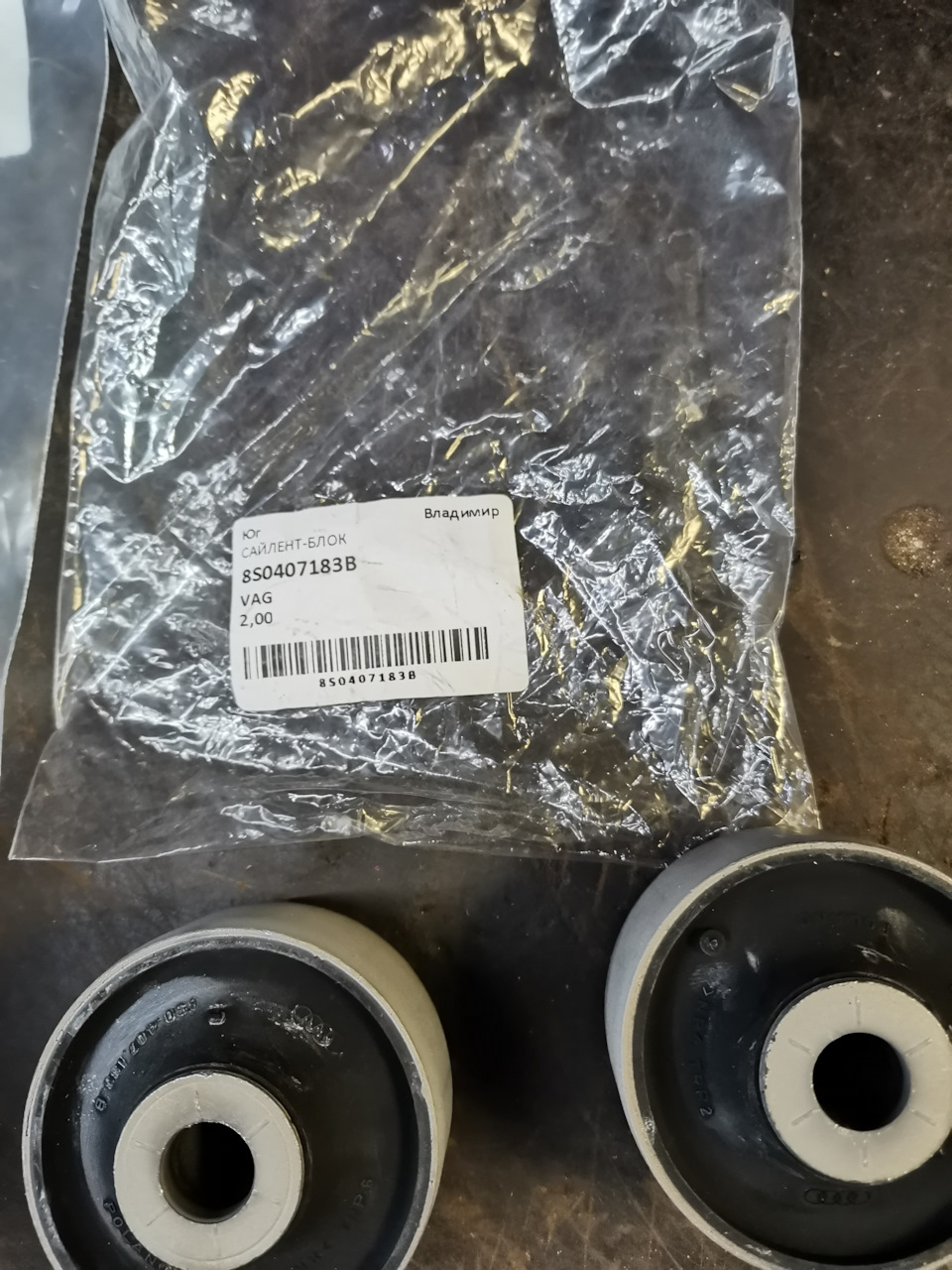 8S0407183B САЙЛЕНТБЛОК ЗАДНИЙ ПЕРЕДНЕГО НИЖНЕГО РЫЧАГА. VAG | Запчасти ...