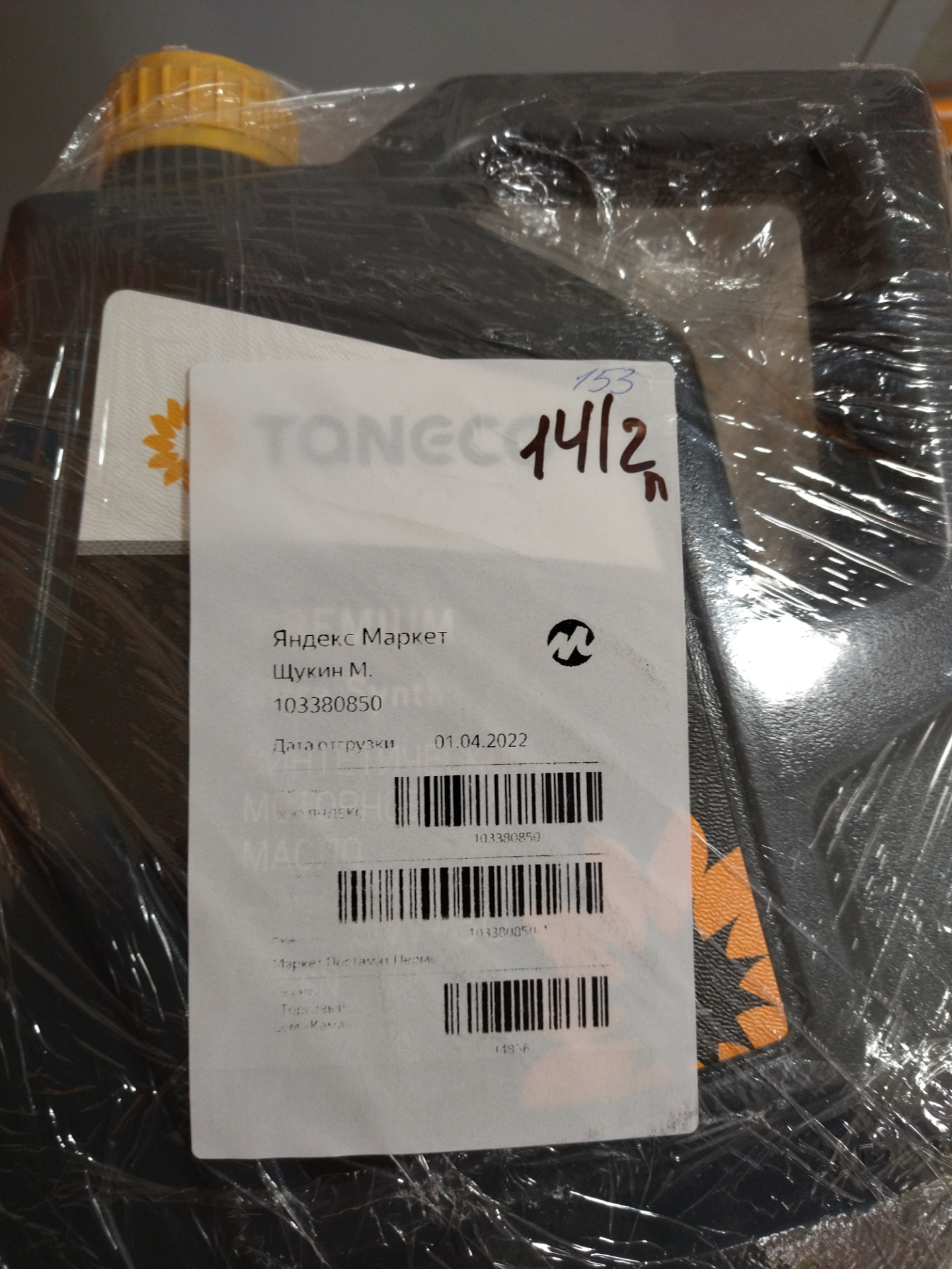 Замена масла. — Chevrolet Lacetti Sedan, 1,4 л, 2007 года | визит на ...