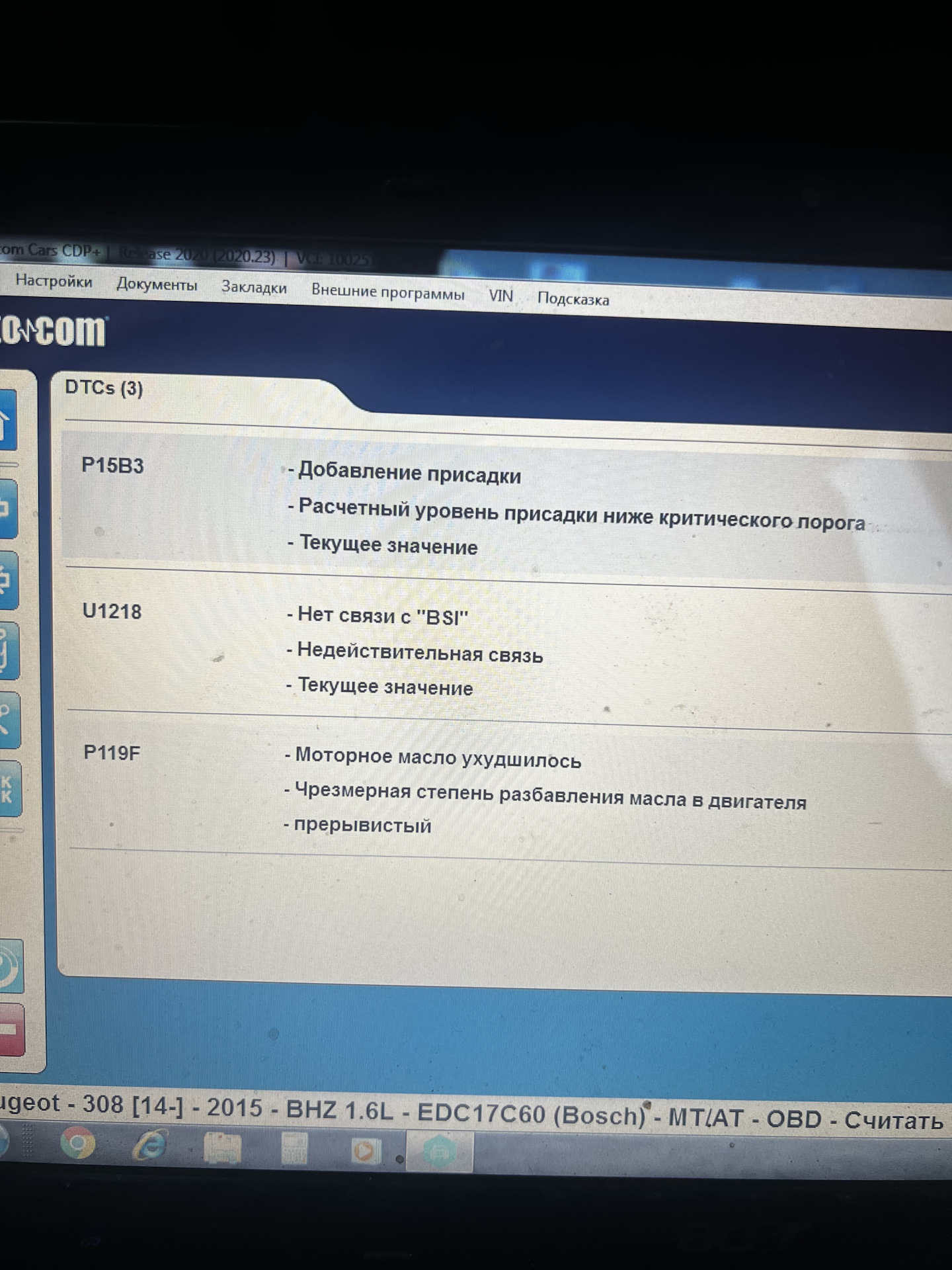 Заправка Eolys. Прописка. Вопросы. — Peugeot 308 SW (2G), 1,6 л, 2014 ...