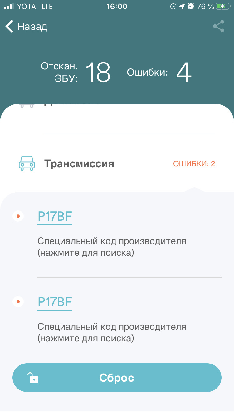 P17BF — Volkswagen Passat B6, 1,8 л, 2010 года | визит на сервис | DRIVE2