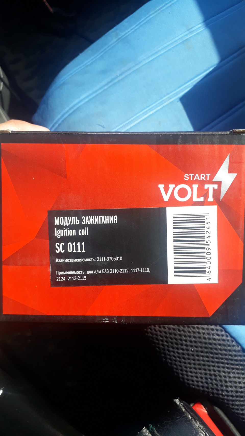 SC0111 Катушка зажигания 2111 СТАРТВОЛЬТ | Запчасти на DRIVE2