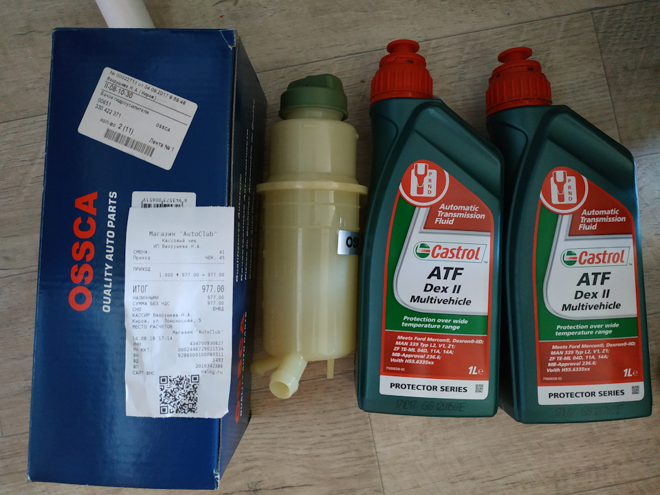 330422371 Бачок гидроусилителя / SEAT Toledo VW Passat 88~ VAG ...