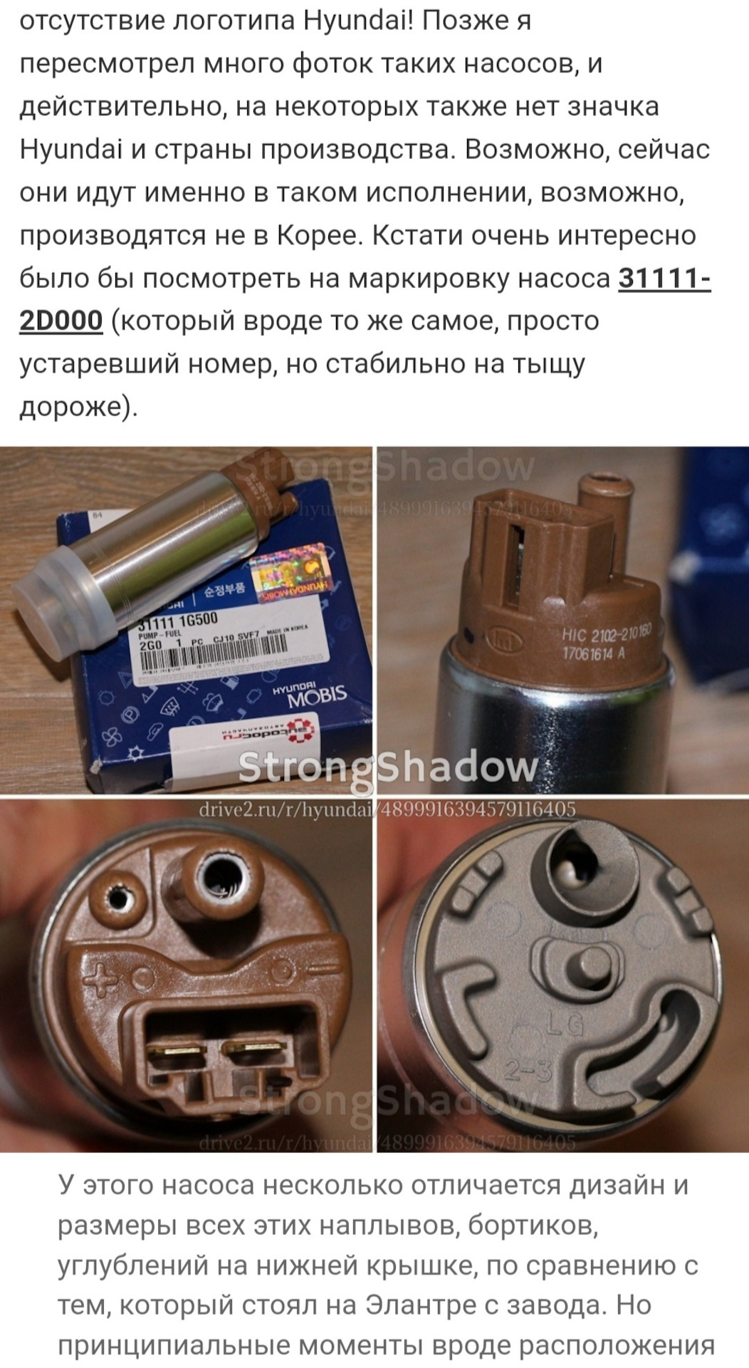 Статья про замену топливного насоса и фильтров — Nissan Almera Classic ...