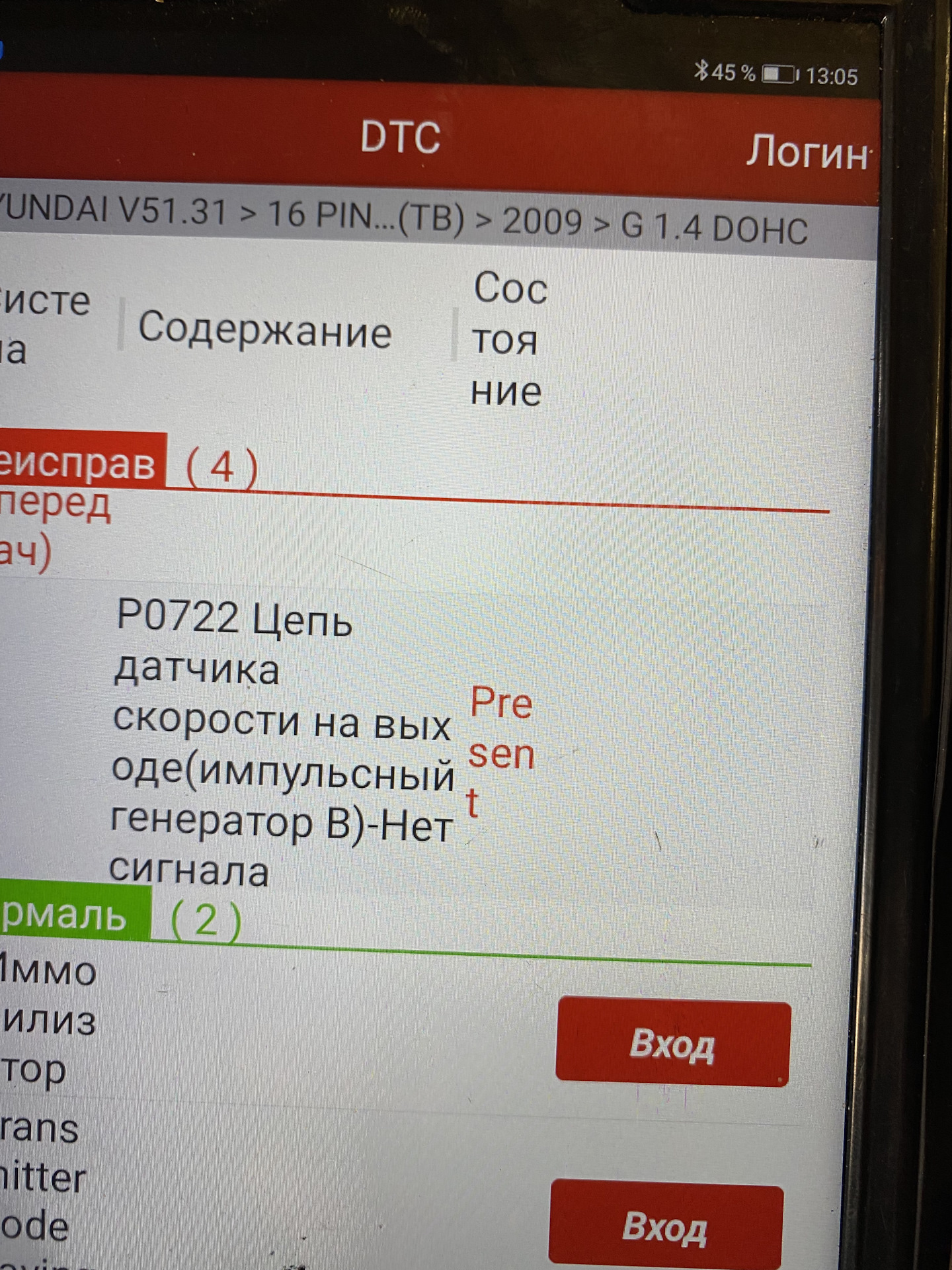 Замена датчиков импульсов генератора — Hyundai Getz, 1,4 л, 2007 года ...